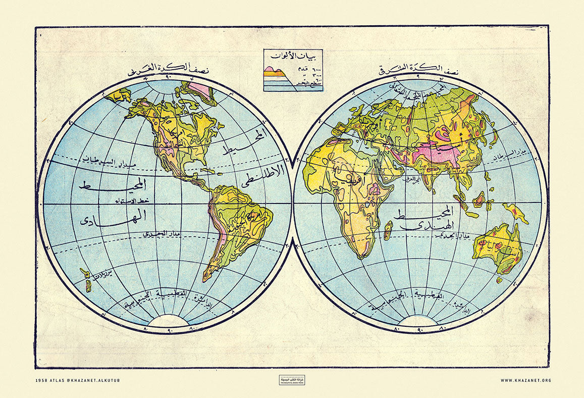 1958 World Map in Arabic - خريطة العالم – ELHARF